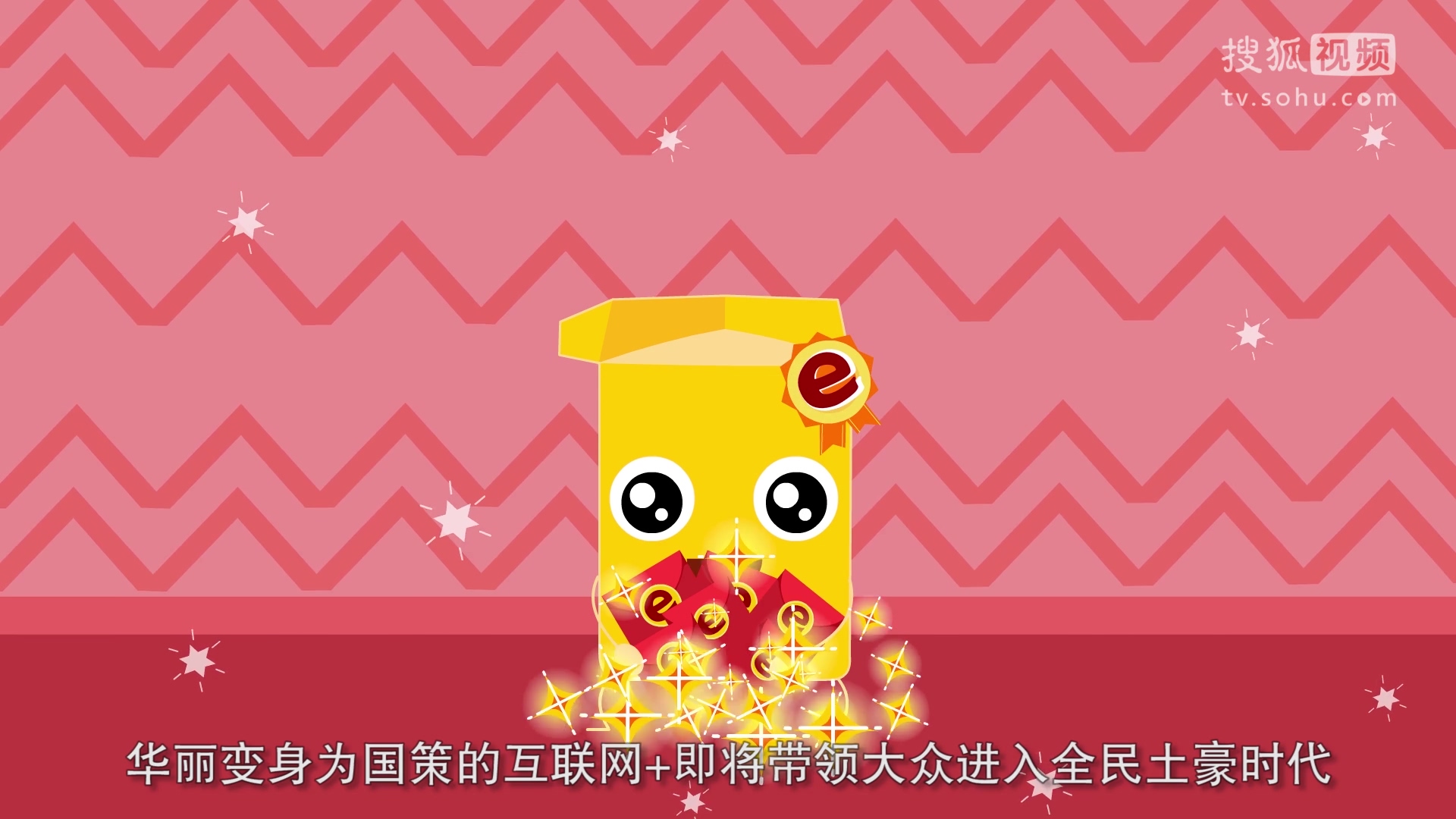 互联网+是什么鬼