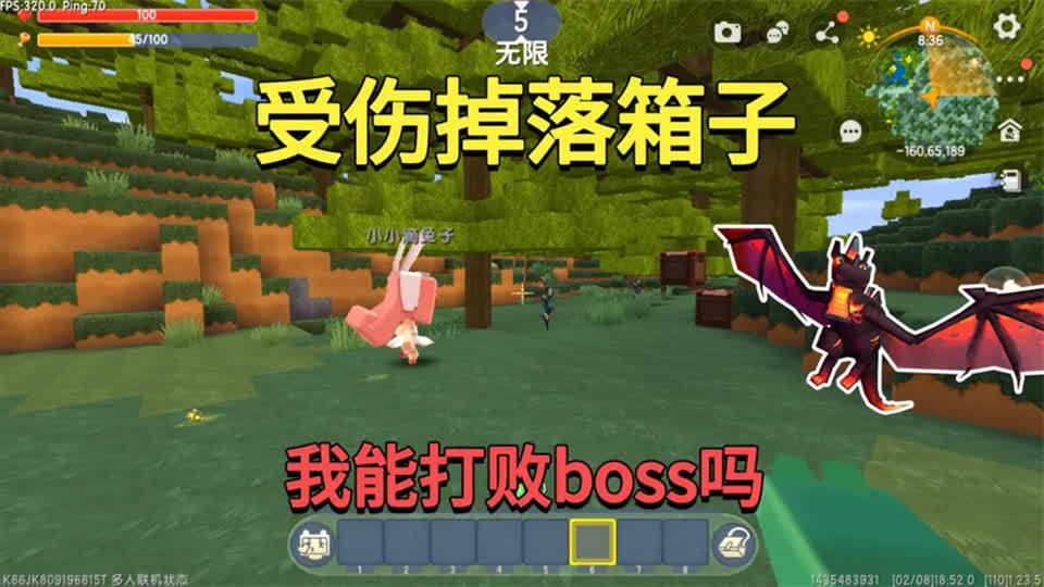 迷你世界:受伤掉落箱子