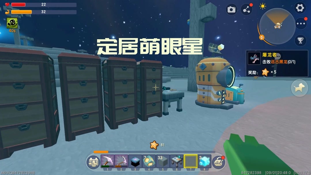 迷你世界萌眼星生存5,激活米拉星各地形的传送星站,定居萌眼星