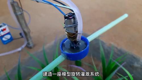 打造模型旋转灌溉系统,这才是过家家的天花板!