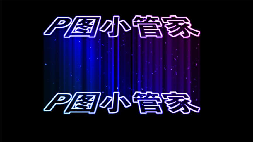 PS通过时间轴制作立体字粒子动画效果
