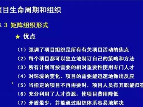 信息系统项目管理师第10章