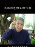 不同颜色的玉的功能