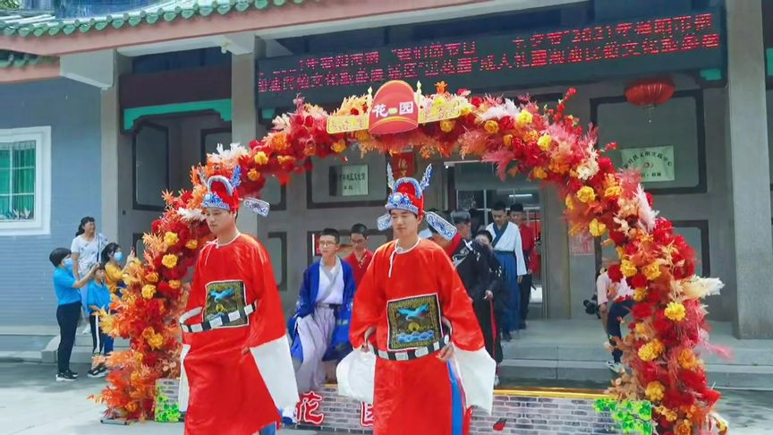 #潮汕出花园 #潮汕民俗文化展示 潮汕地区特有的成人礼!15