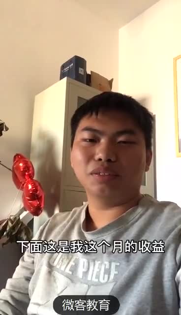 腾讯课堂微客教育怎么样,有人报名微客教育可靠吗