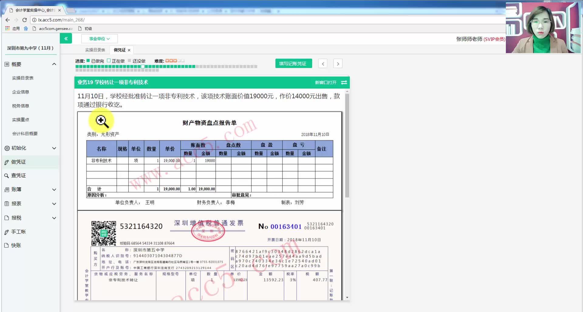 金融工具会计准则_金融会计实操培训学校_金融管理与实务和会计哪个...