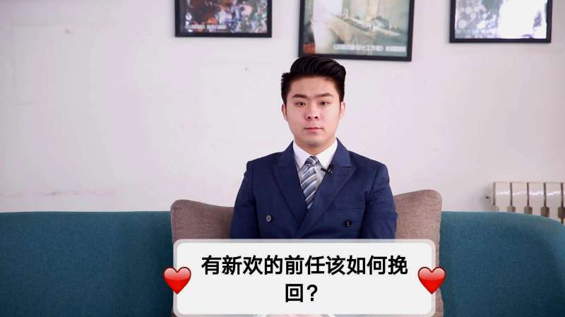 前任有了新欢不可怕,只要学会2种技巧,他反而会重新回头挽回你