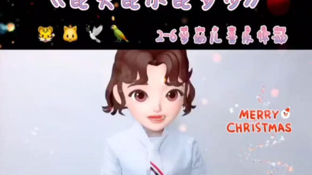 儿童手势舞,儿歌