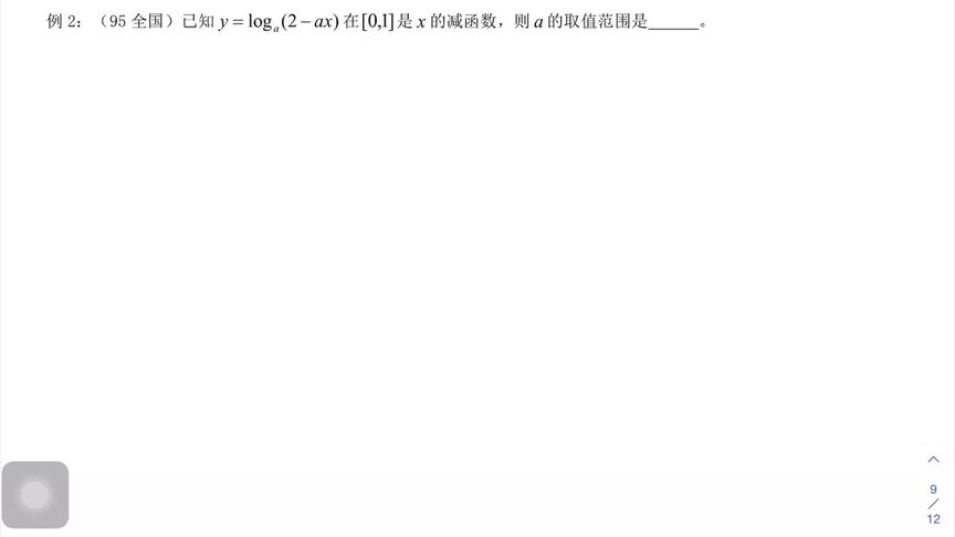 95年的一道古董题,复合函数的单调性