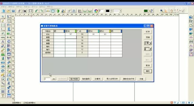 富怡服装CAD电脑打版免费学习视频教程
