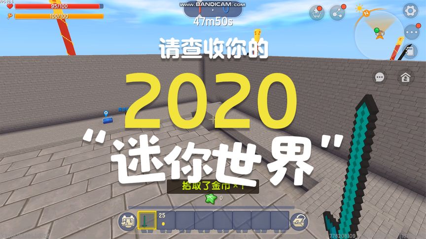 迷你世界:打人升刀,这刀似曾相识啊!