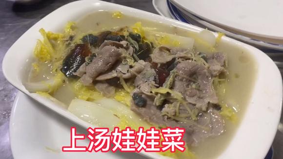 娃娃菜最平常的做法之一“上汤”做法简单,味道不一般,鲜甜浓郁