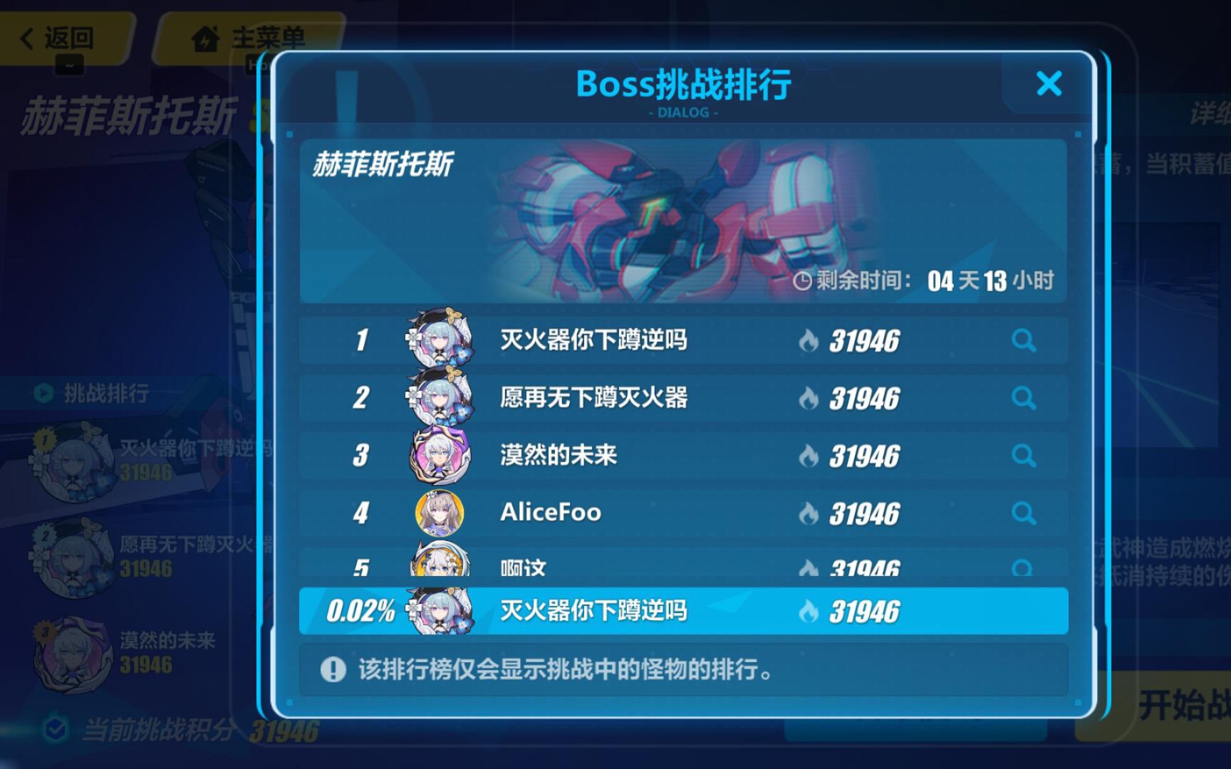 萌新水一个蓄力双q粉神蓝+格神粉946灭火器