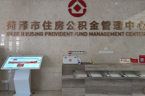 公积金“跨省通办”在山东|菏泽提取天津公积金,忘带发票也能办