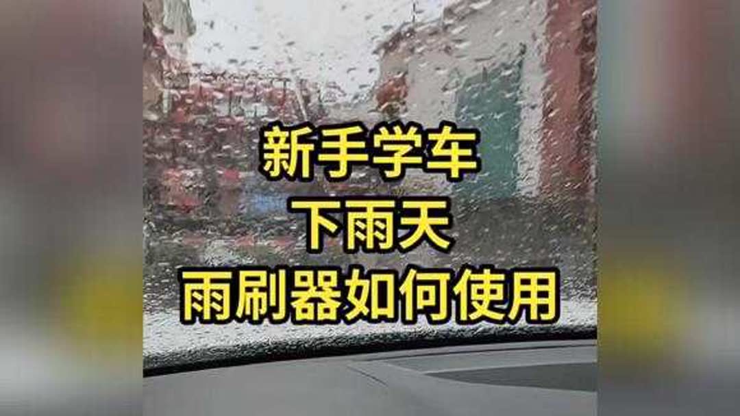 下雨天考试,合格率大大降低!新手学会这一招轻松很多!