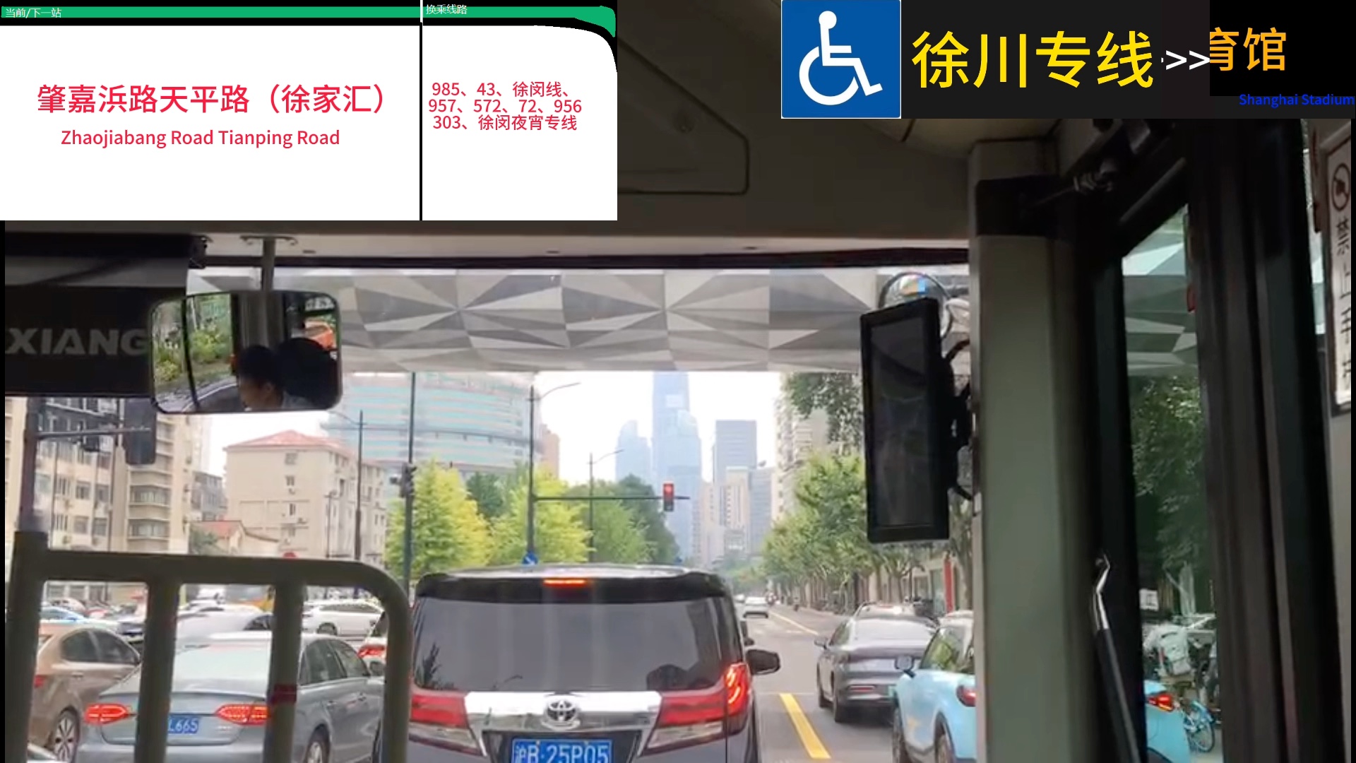 【POV14】巴士四公司 徐川专线 打浦桥>徐家汇超长站距...