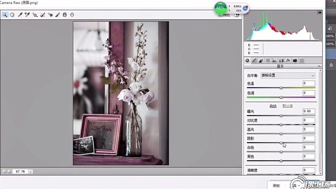 【课工场】制作照片怀旧效果(一)