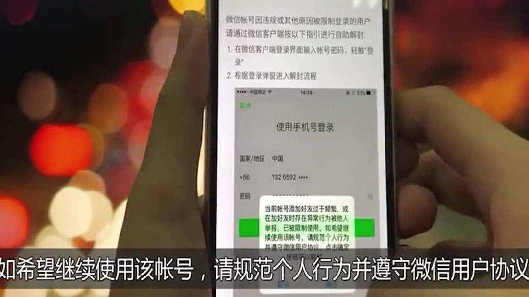 微信被封了不要着急,告诉你微信号解封技巧,不用担心被封了