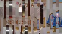 办学条件视频