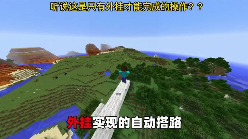 这居然可以这么玩#游戏推荐手游 #游戏 #我的世界