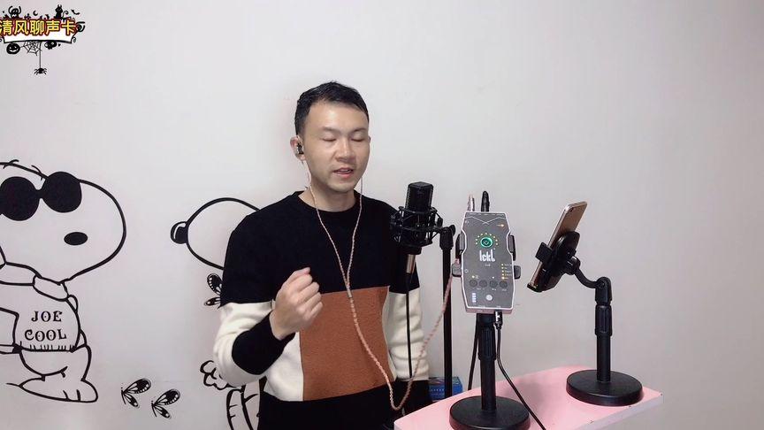 使用声卡直播时,只用一个手机来直播唱歌弊端很多,最好两手机
