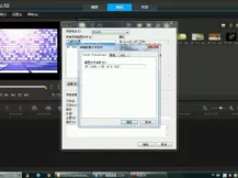 【小牛课堂】X8精品教程15(项目属性--编辑)