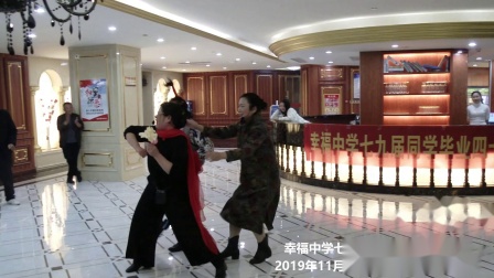 小品 幸福中学七九届同学毕业四十周年