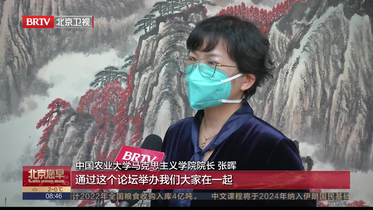 “开辟马克思主义中国化时代化新境界——北京高校马克思主义学院...