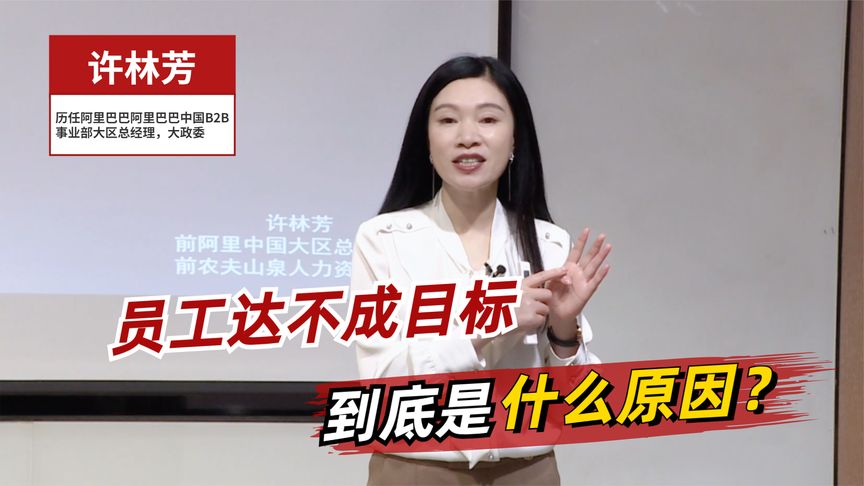 如何让企业目标有效落地?专家:学会这种分解方式,实现业绩倍增