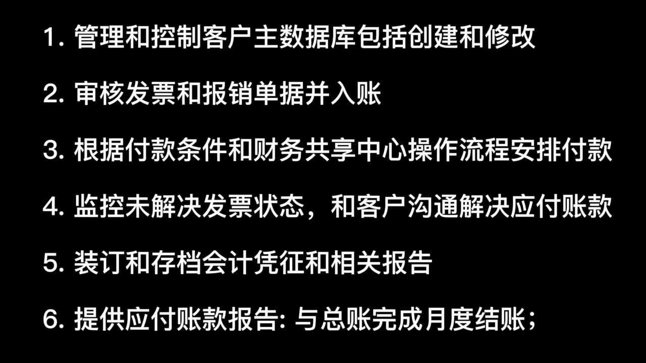 会计真惨!会计职业发展前景之财务共享中心