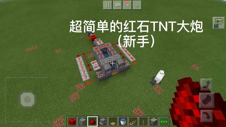 超级厉害又超级简单的红石TNT大炮。
