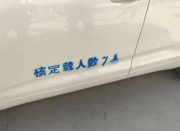 新车上牌被强制喷字?车管所提醒:无故被喷字,车主可直接投诉