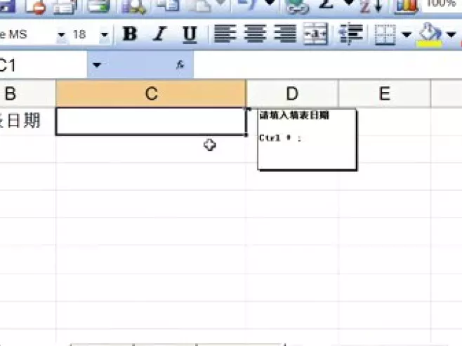 01 基本编辑录入:1-7 清除数据加入批注