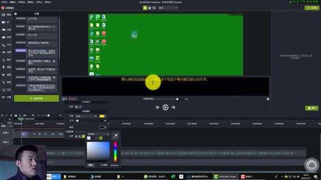 录微课,怎样快速制作漂亮的视频字幕,这个方法学了你也会