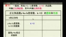 八年级数学下册第19章《一次函数》19.2.2一次函数(1)