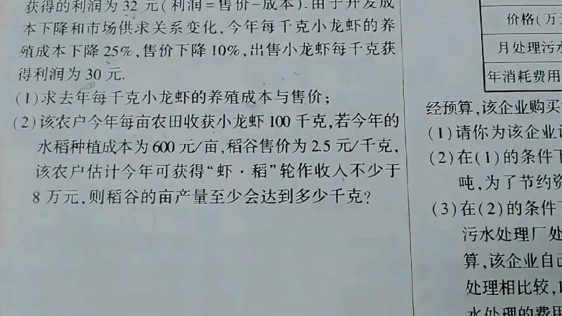 一元一次不等式解决问题中考经典题型,中考常考题型