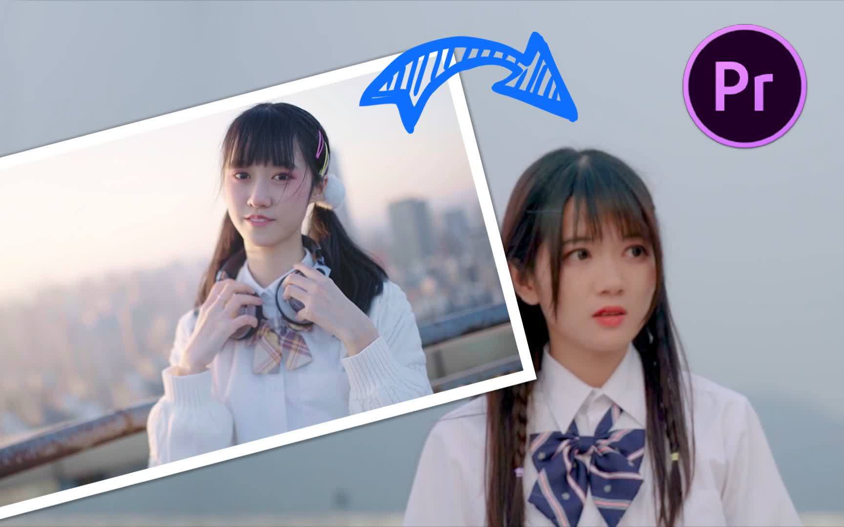 如何用PR制作Vlog相片定格转场