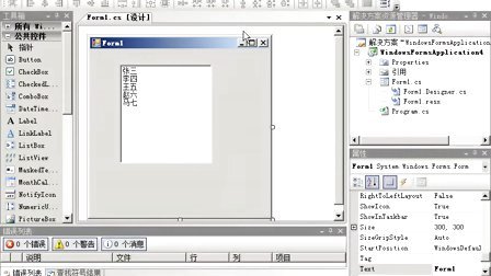 Windows编程基础5—ListBox.wmv