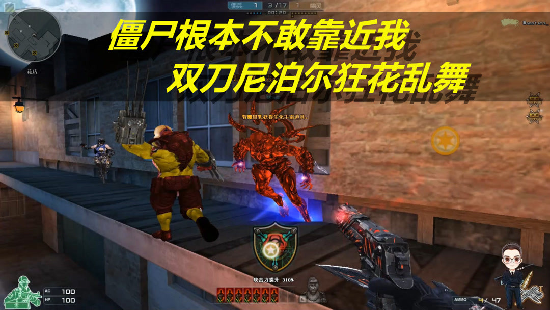 穿越火线9:终结者模式极限生化斯泰尔游击屠杀寂静村