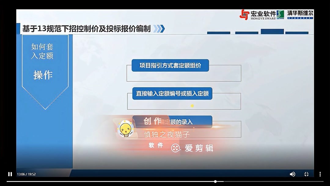 清单计价专家编制招标控制价及投标报价6-招标控制价和投标报价