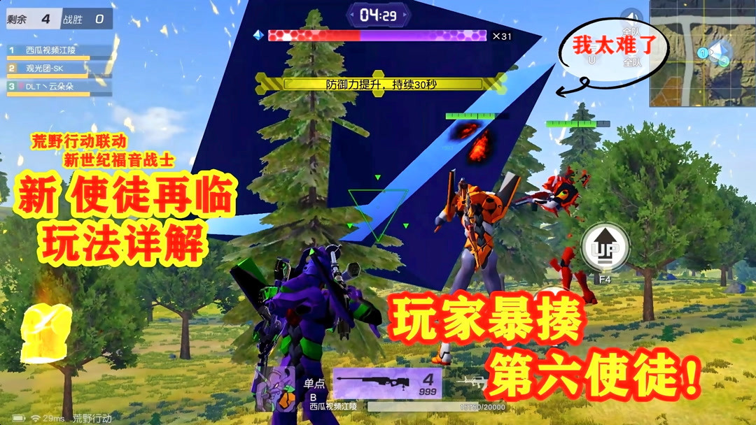 荒野行动再次联动:新玩法详解,玩家能复活,还有新物理破坏效果