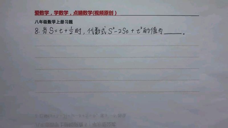 八年级数学上册练习题