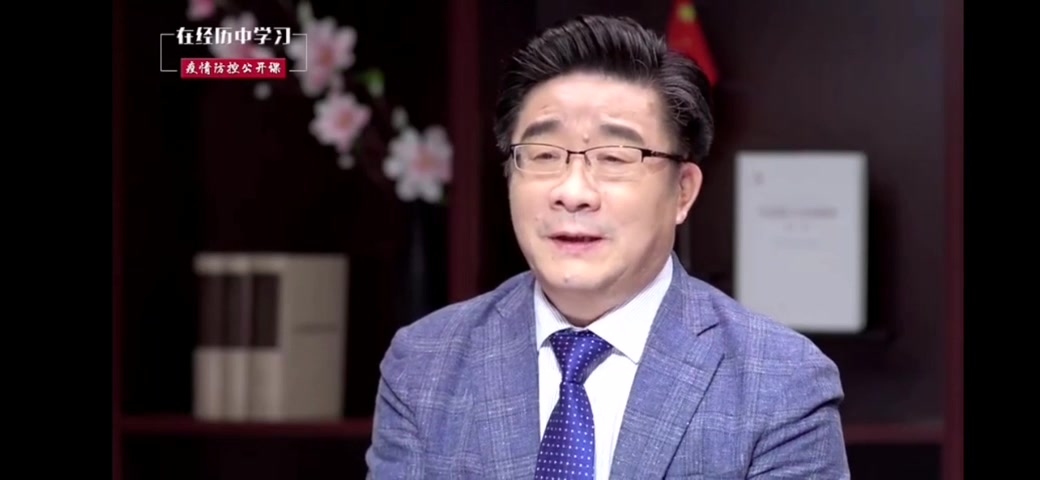 【疫情防控公开课】在经历中学习(一)如何看待新冠肺炎疫情影响下...