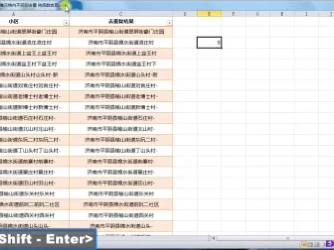 344_看了这篇你还好意思自称EXCEL函数高手么?行政村单元格内不...