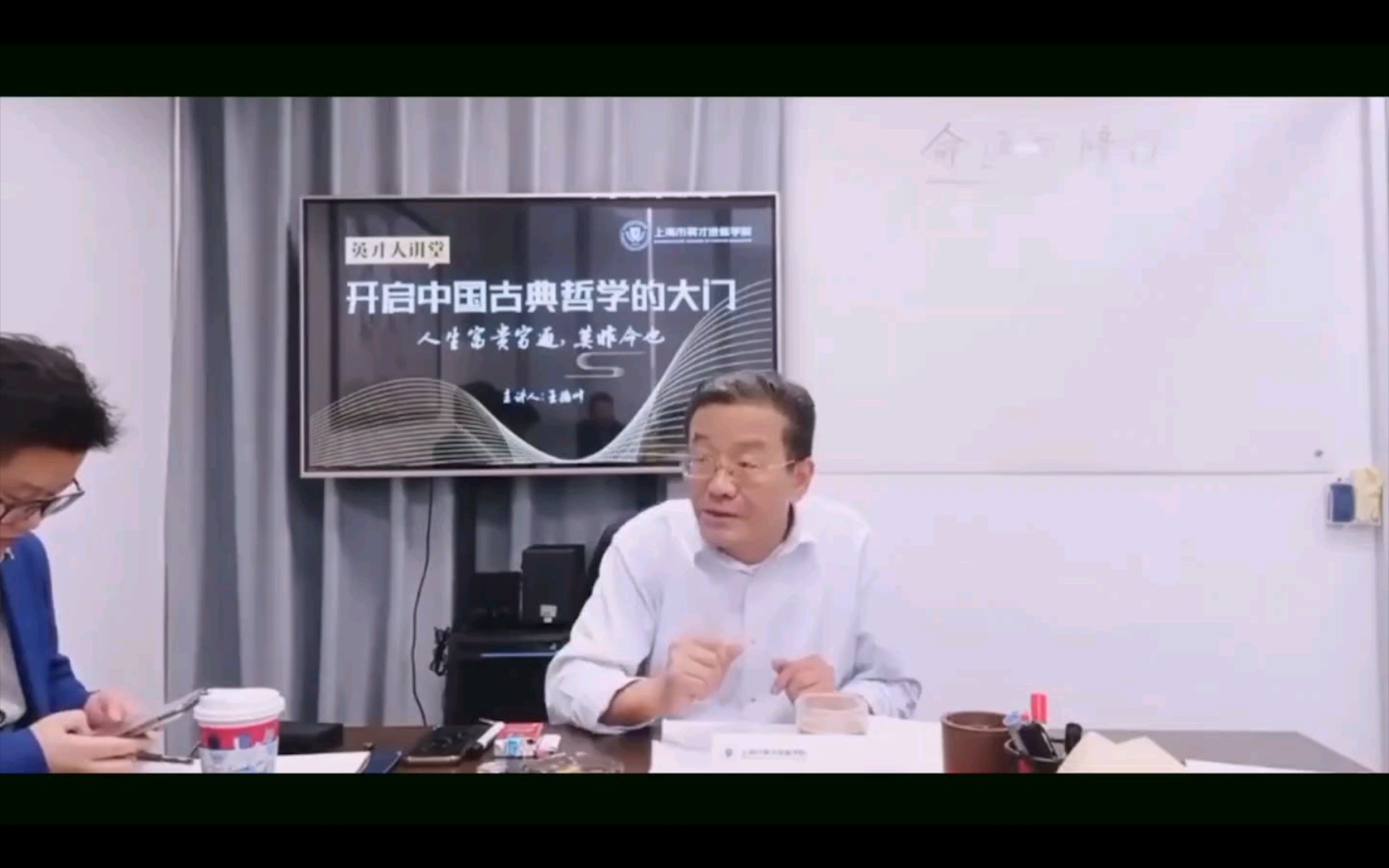 王德峰|“时间就是金钱,效率就是生命”,人生的意义,生命的价值是如此...