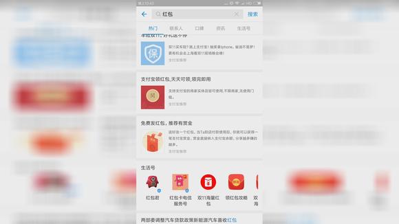 教你一招,用支付宝每天都可以领一个红包,好多人不知道!