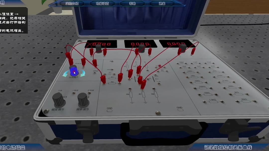 晶体管特性虚拟仿真软件--武汉光驰教育