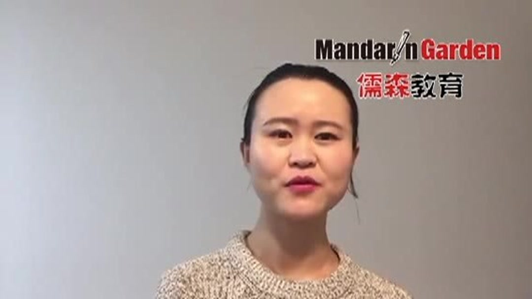 做汉语老师 普通话标准是其一