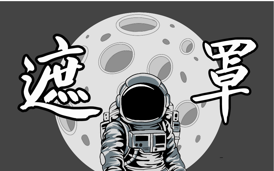 【PR教程】永不过时的技巧——万能遮罩用法教学