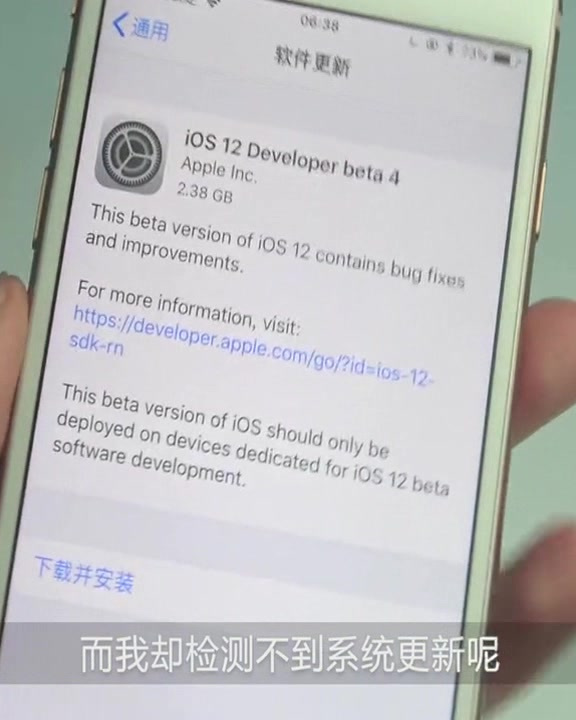 iPhone如何升级最新iOS12 Beta4,这样在手机上更新!
